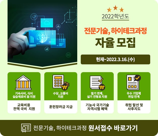 학교법인한국폴리텍